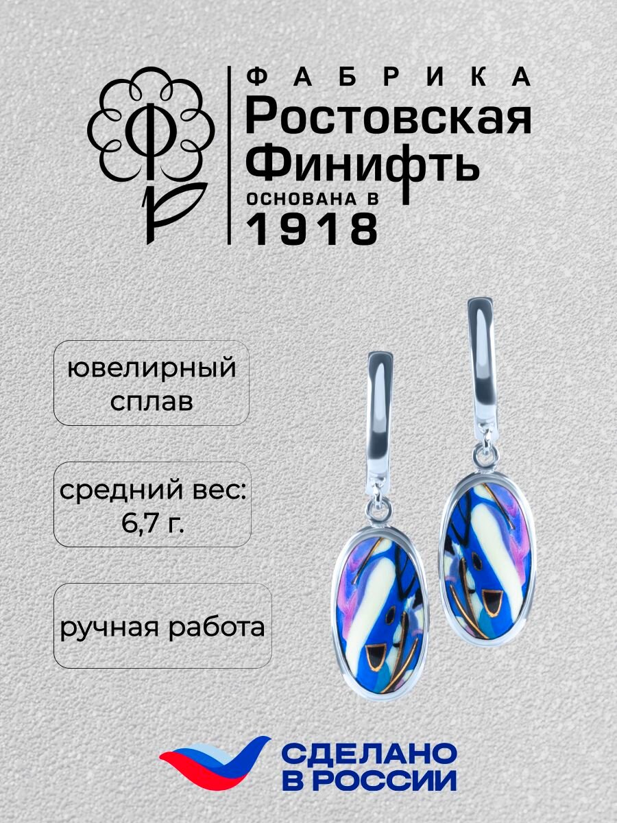 Серьги с подвесками, эмаль