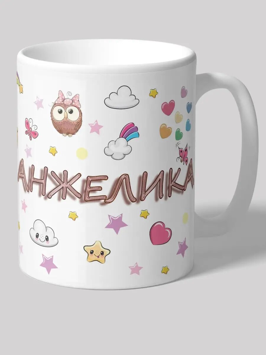 Кружка Анжелика