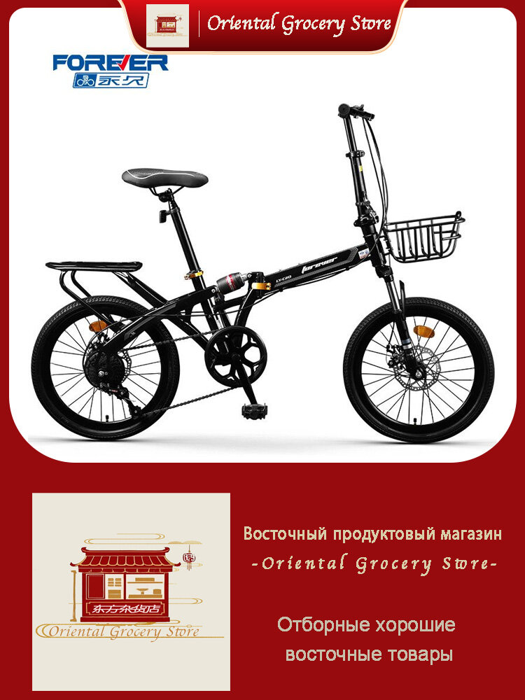 Велосипед Городской, SKU00347