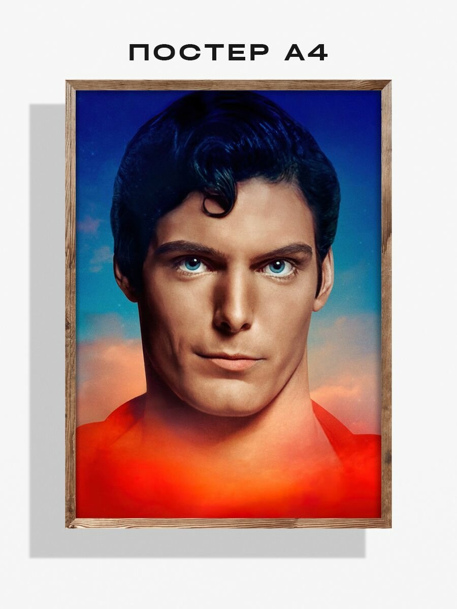 Постер А4 на стену Супермен Superman, 21х30 см, без рамы