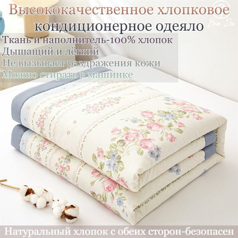 Bean Dou Плед 200x230 см хлопок стёганый цветы кремовый