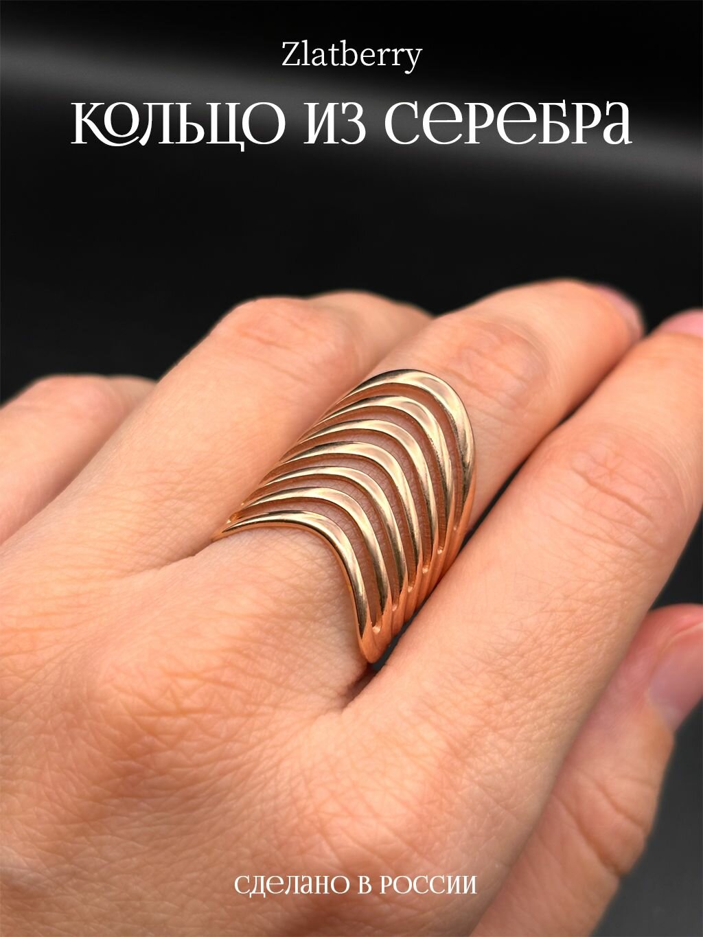 Кольцо широкое, тонкое, серебро, 925 проба