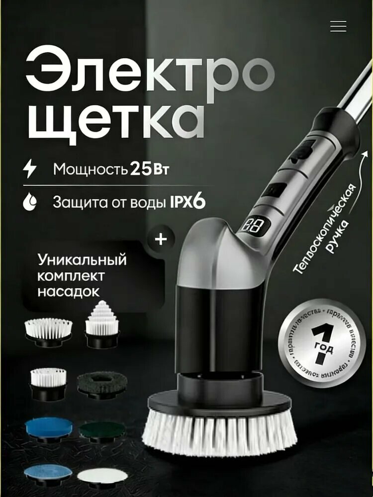 Щетка для уборки, 1 шт