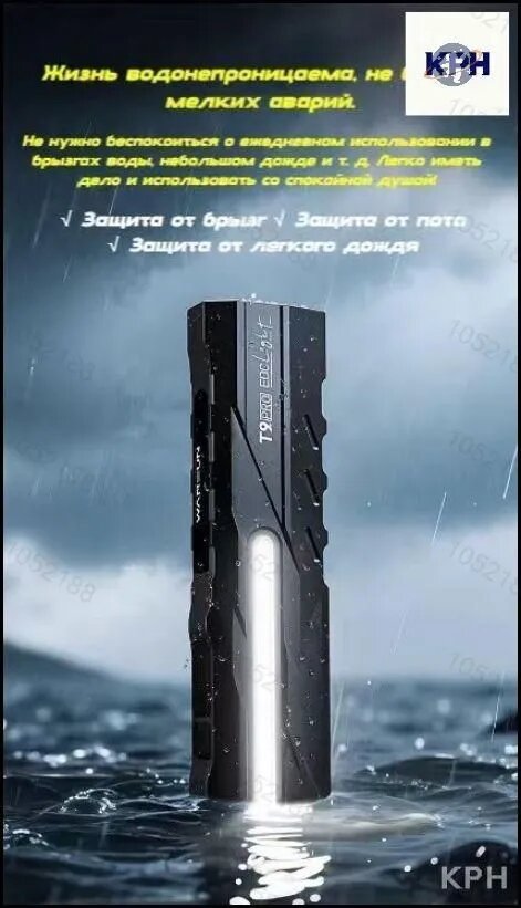 Фонарь-прожектор WARSUN T9 с мощностью 1300 люмен, ручной, черный и белый корпус — фото 1