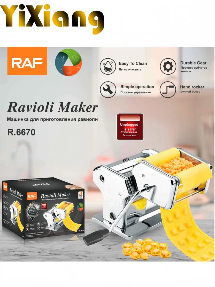 Машинка для пельменей RAF ручная тестораскаточная-dingshang