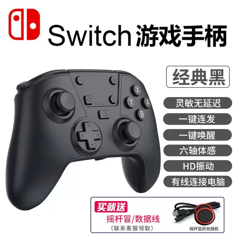 SD18 Pro Беспроводной Bluetooth-Пульт для Nintendo Switch, PC, Steam — Черный Цвет