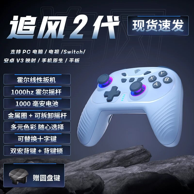 Беспроводной игровой контроллер для ПК, Steam, Xbox, Nintendo Switch — Голубой Туман Стандартная версия