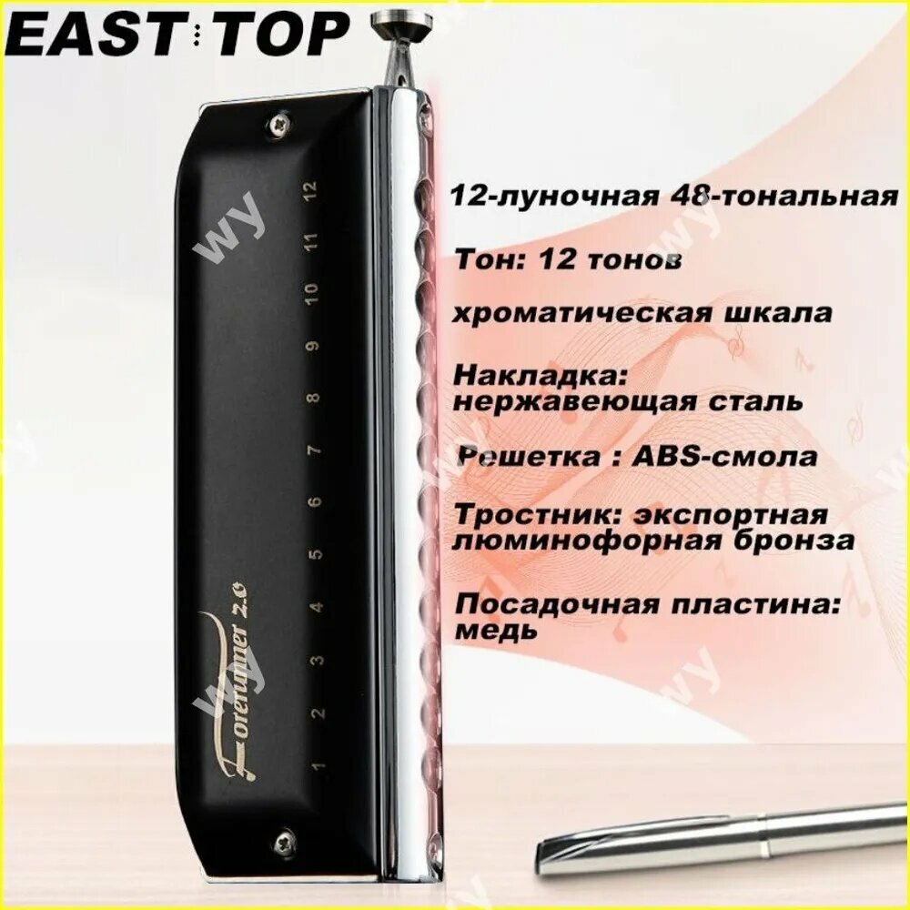 Эксклюзивная гармоника для губ