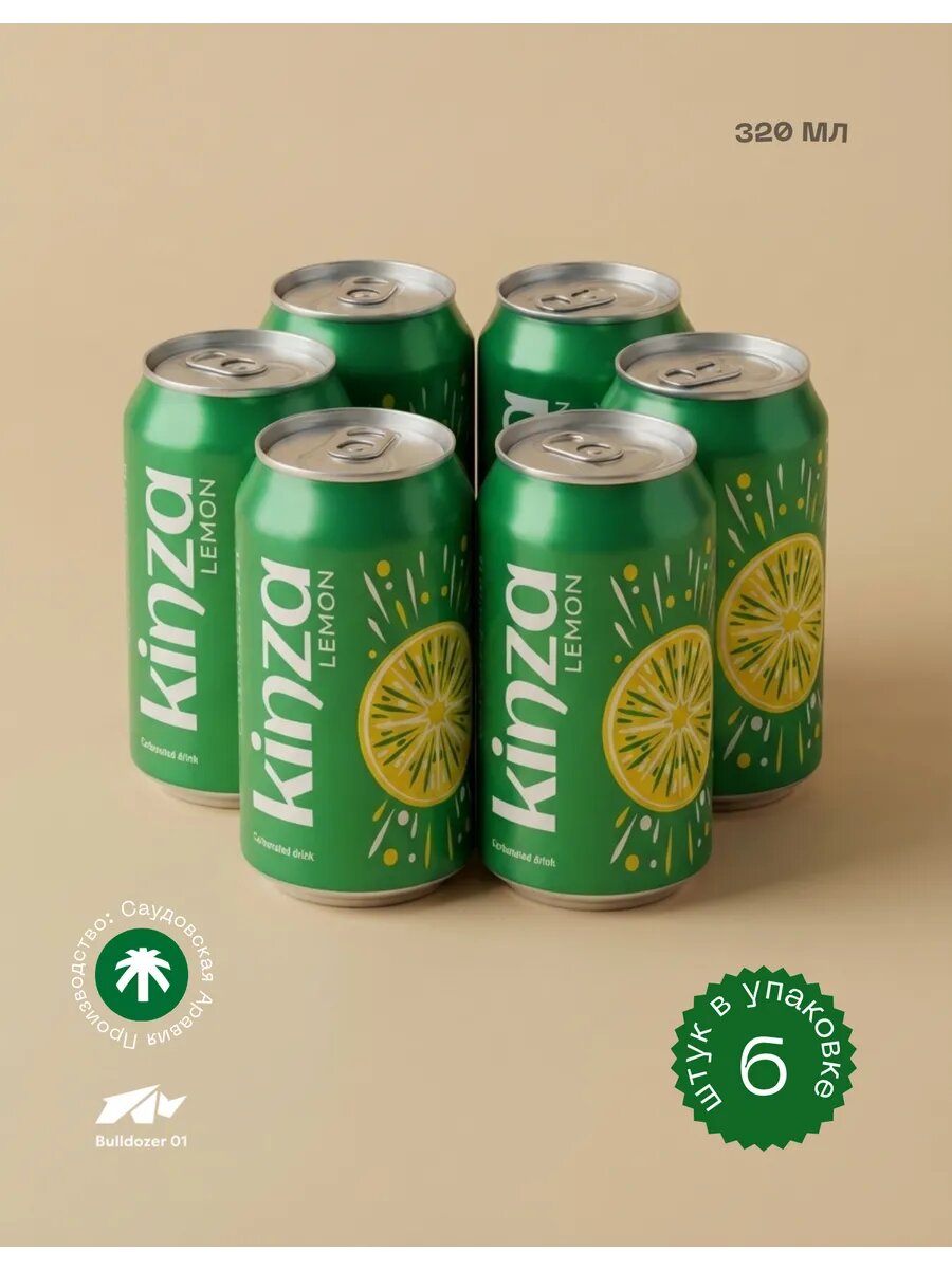 Кинза Лимон газировка, 6 шт x 320 мл (KINZA)