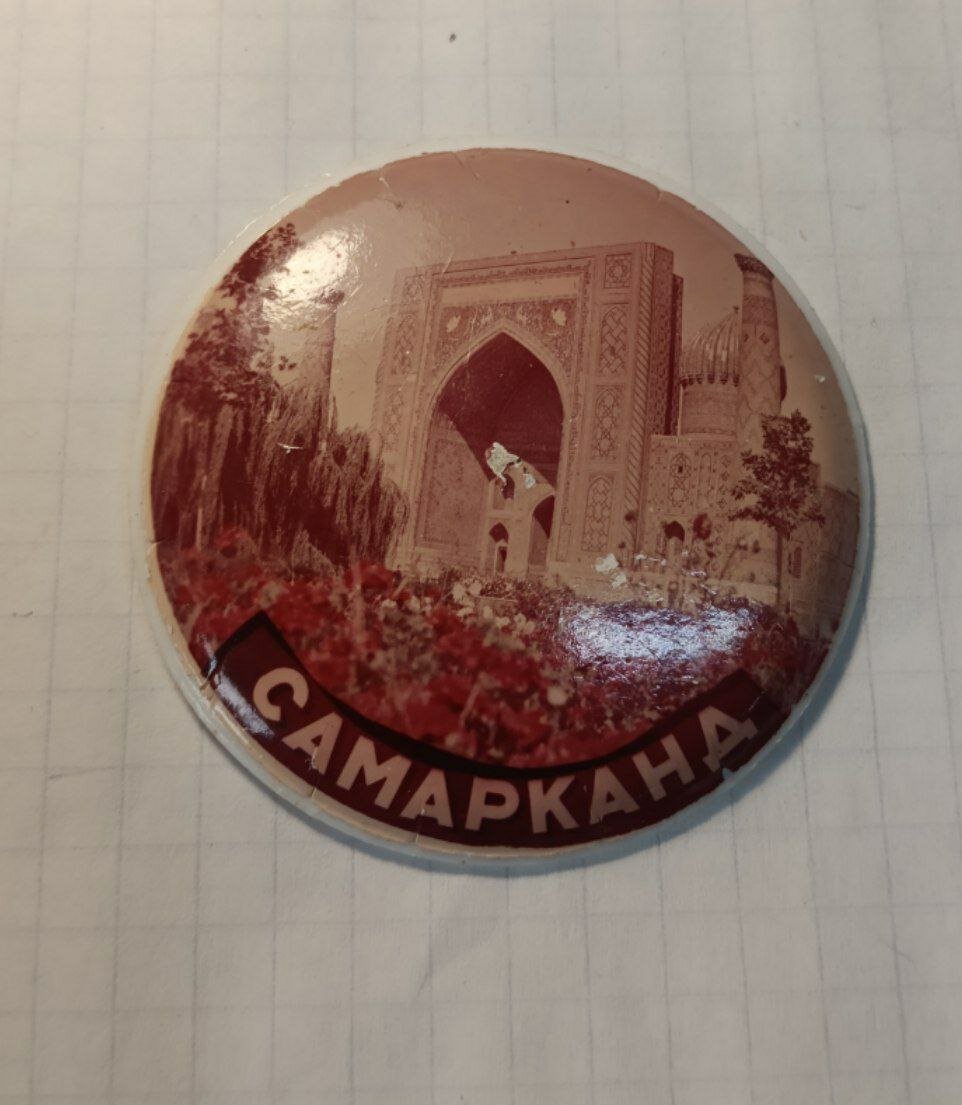 Значок "Самарканд"