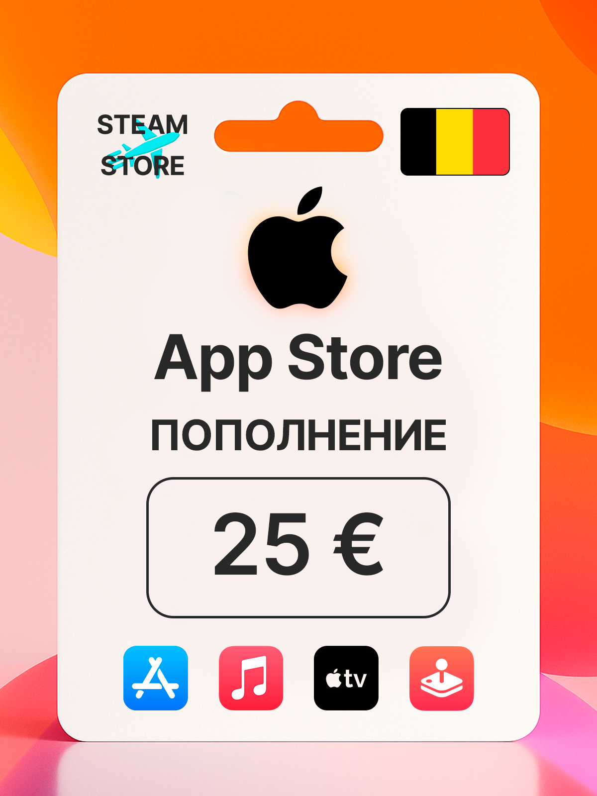 Карта оплаты App Store Бельгия на 25 евро | моментально | оригинальный код iTunes Gift Card Belgium
