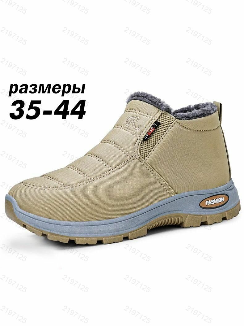 Дутики
