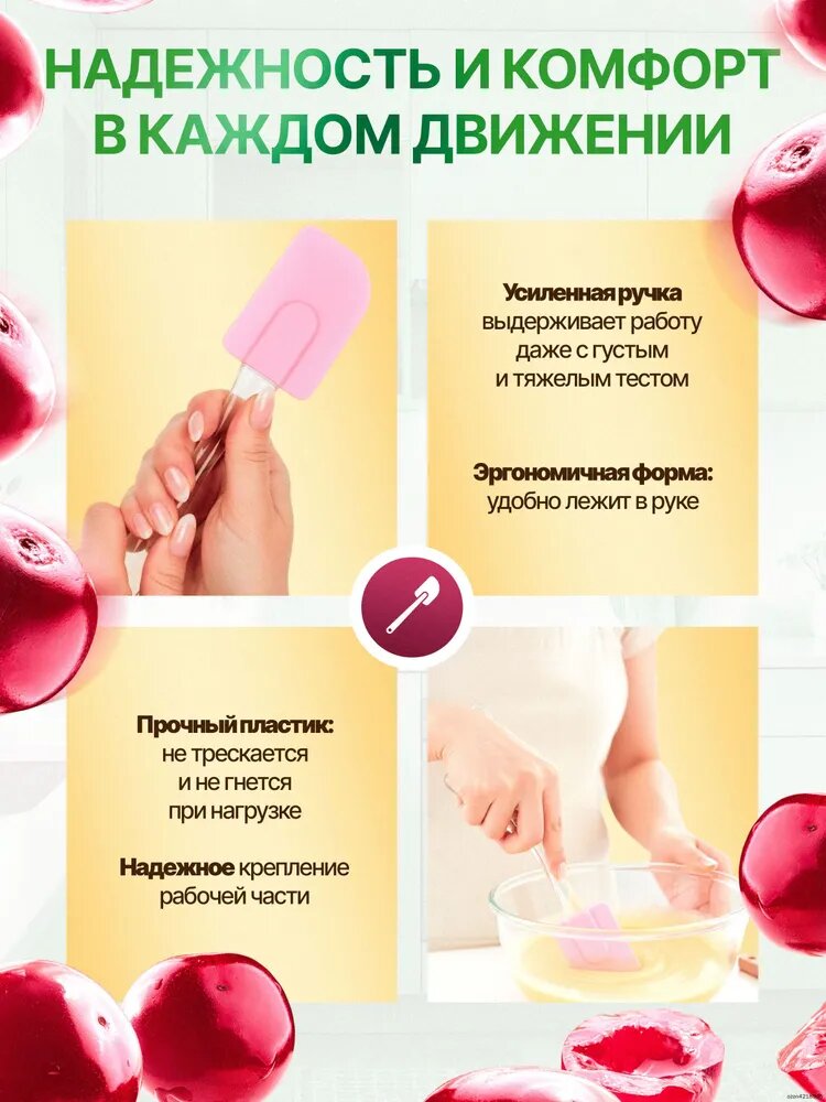 Набор для выпечки — фото 1