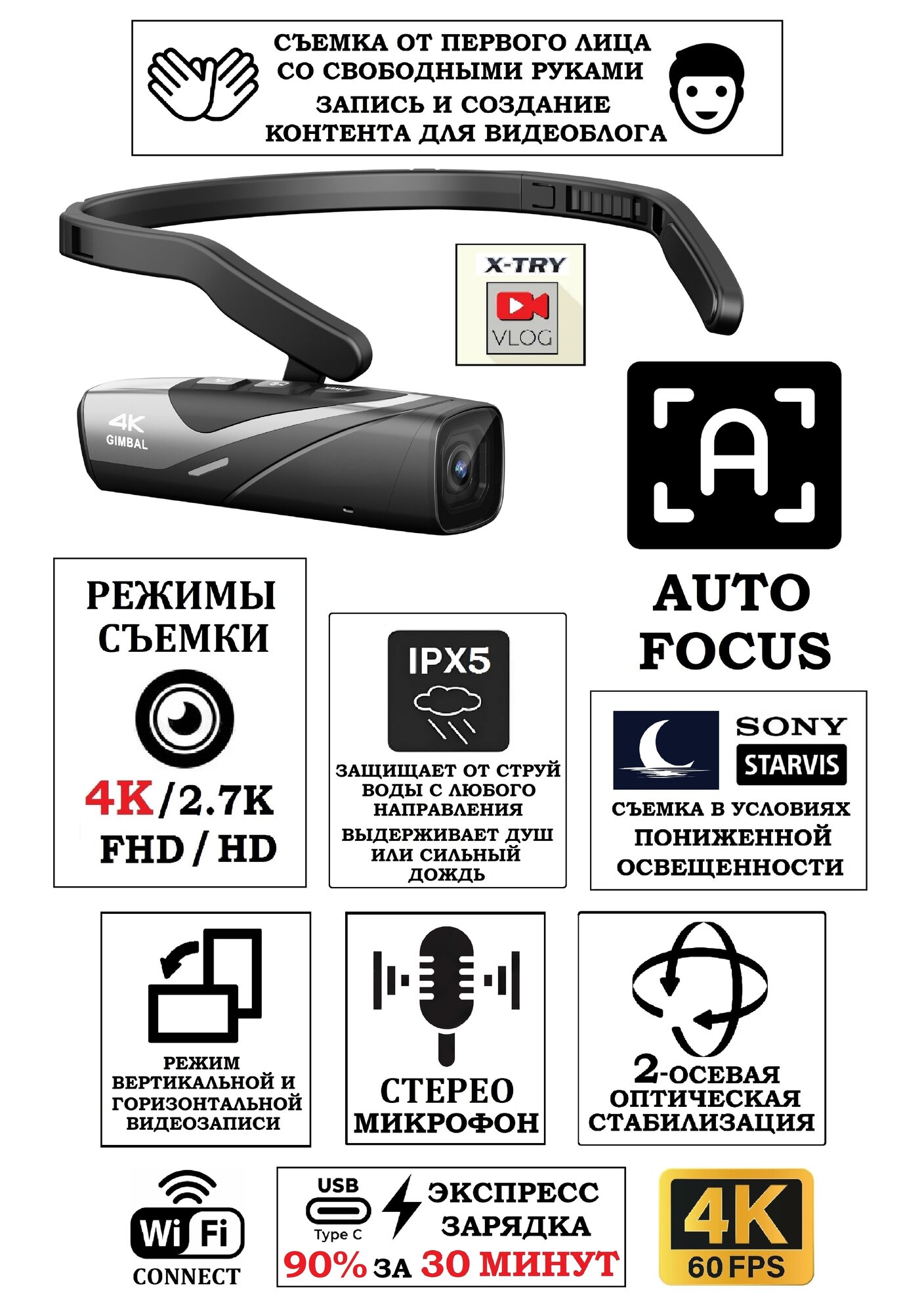 VLOG-камера для съемки от первого лица X-TRY XTX800 GIMBAL 4K/60FPS НDR WiFi