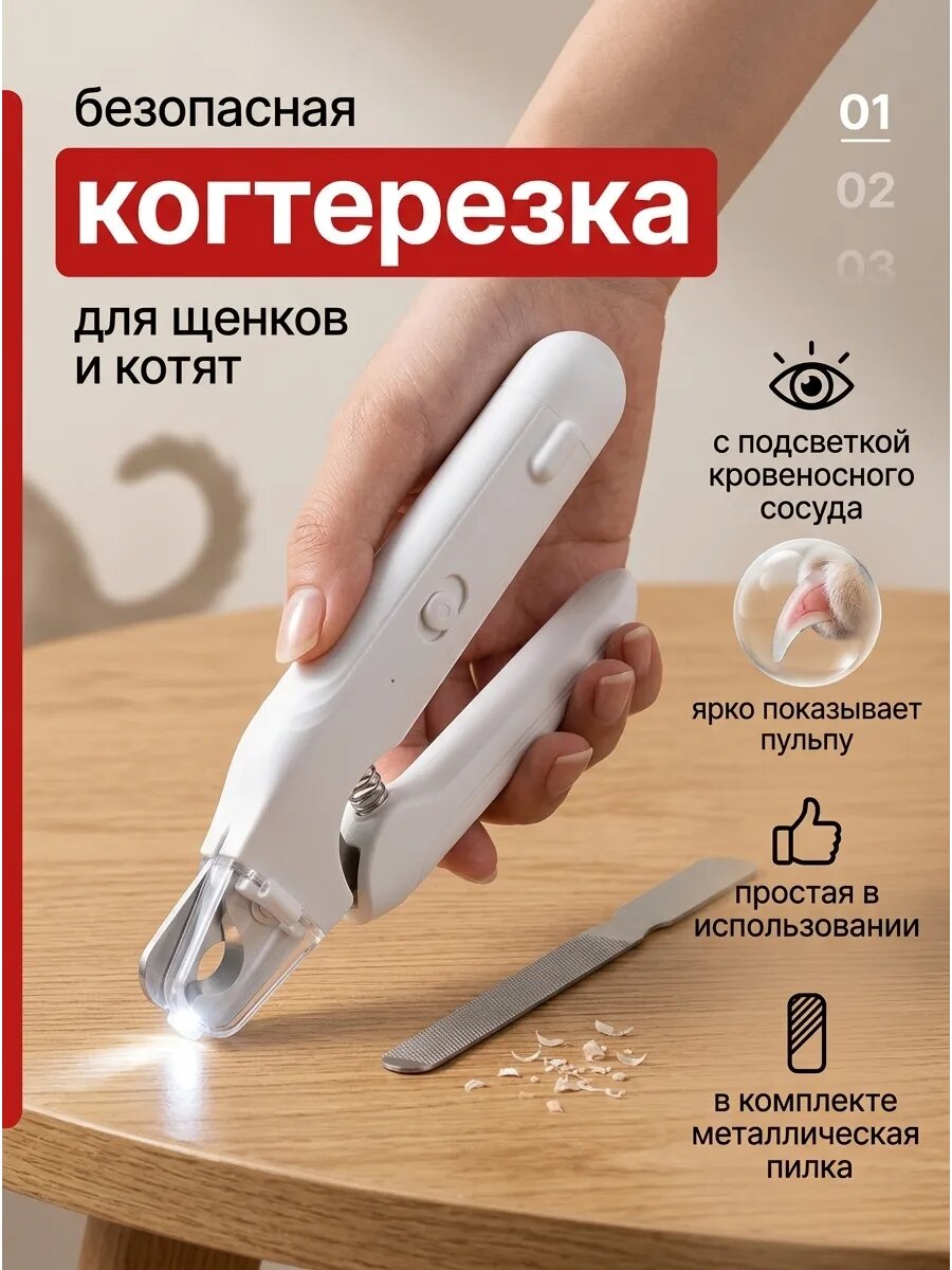 Когтерезка для мелких пород с ограничителем|