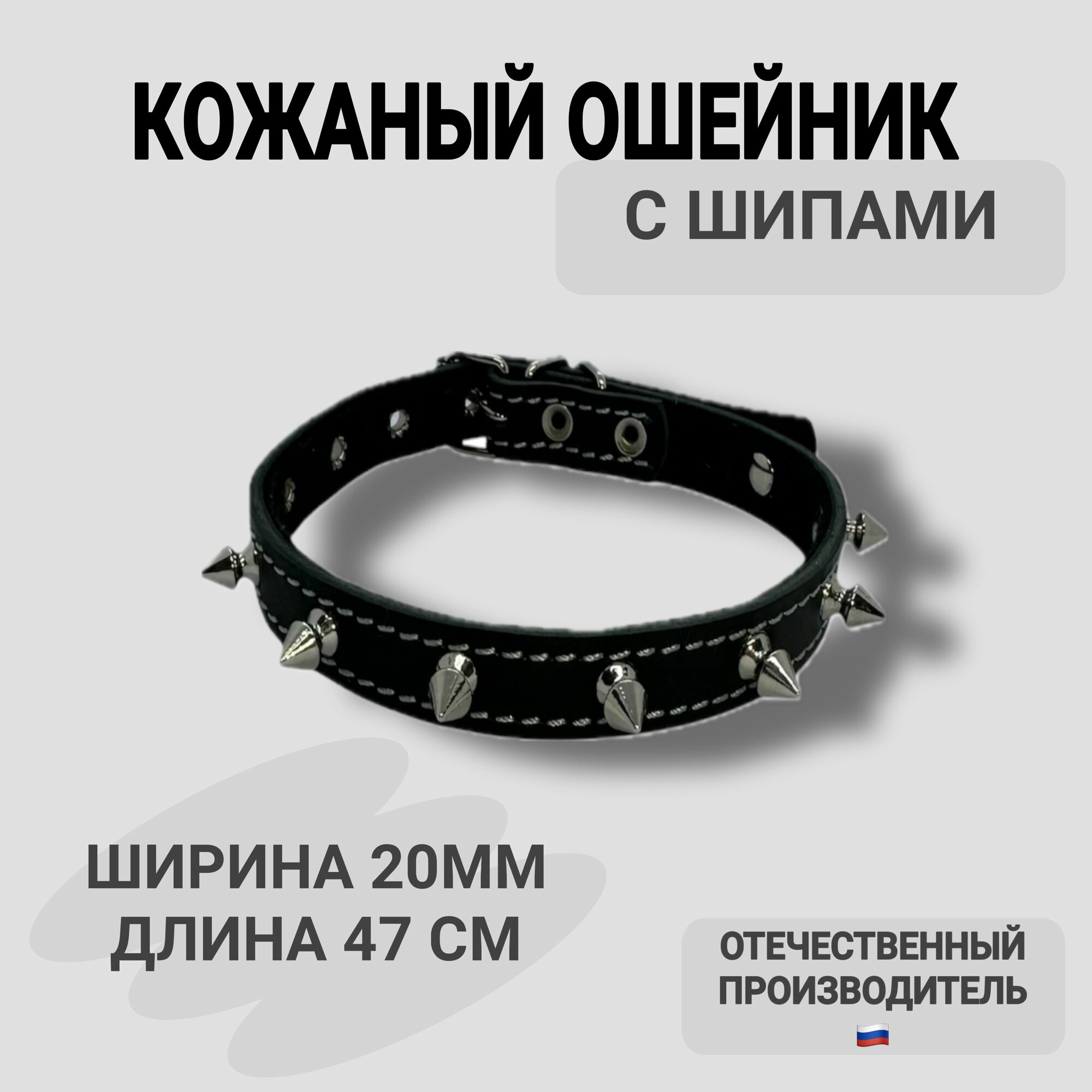 Ошейник с острыми шипами из натуральной кожи для собак/щенков мелких, средних и крупных пород