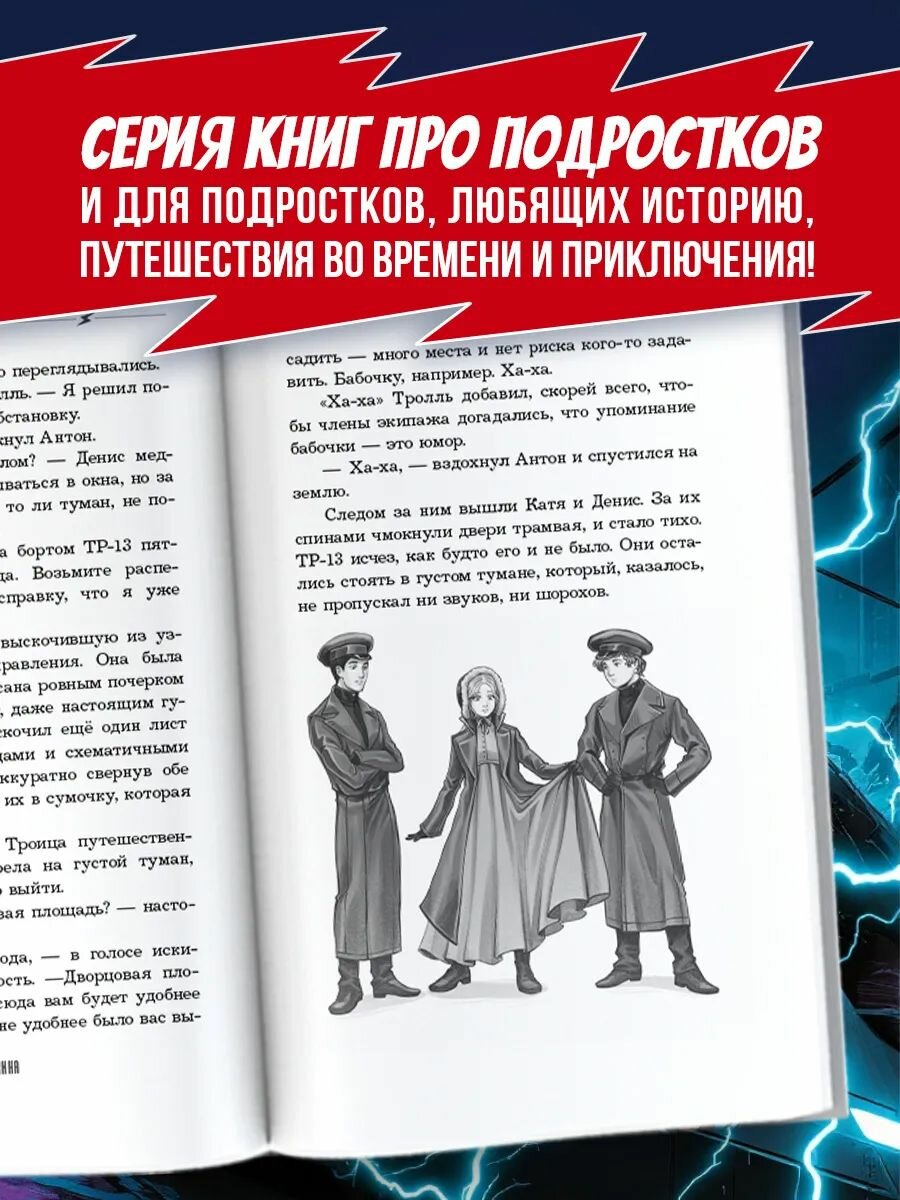 Спасти Пушкина — фото 1