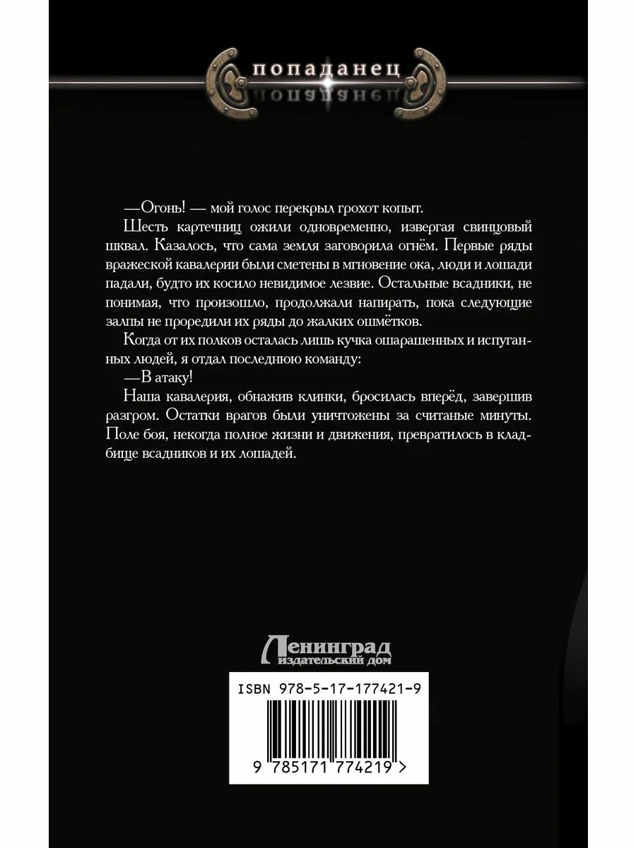 Судьба бастарда — фото 1