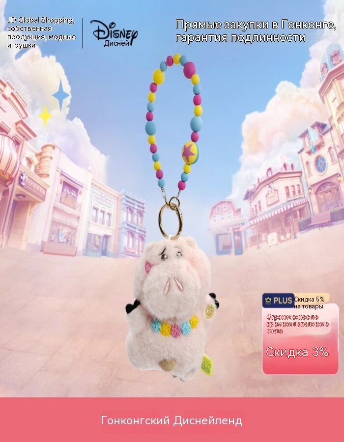 Брелок Disney "Хам из Истории игрушек", бренд Гонконг Диснейленд