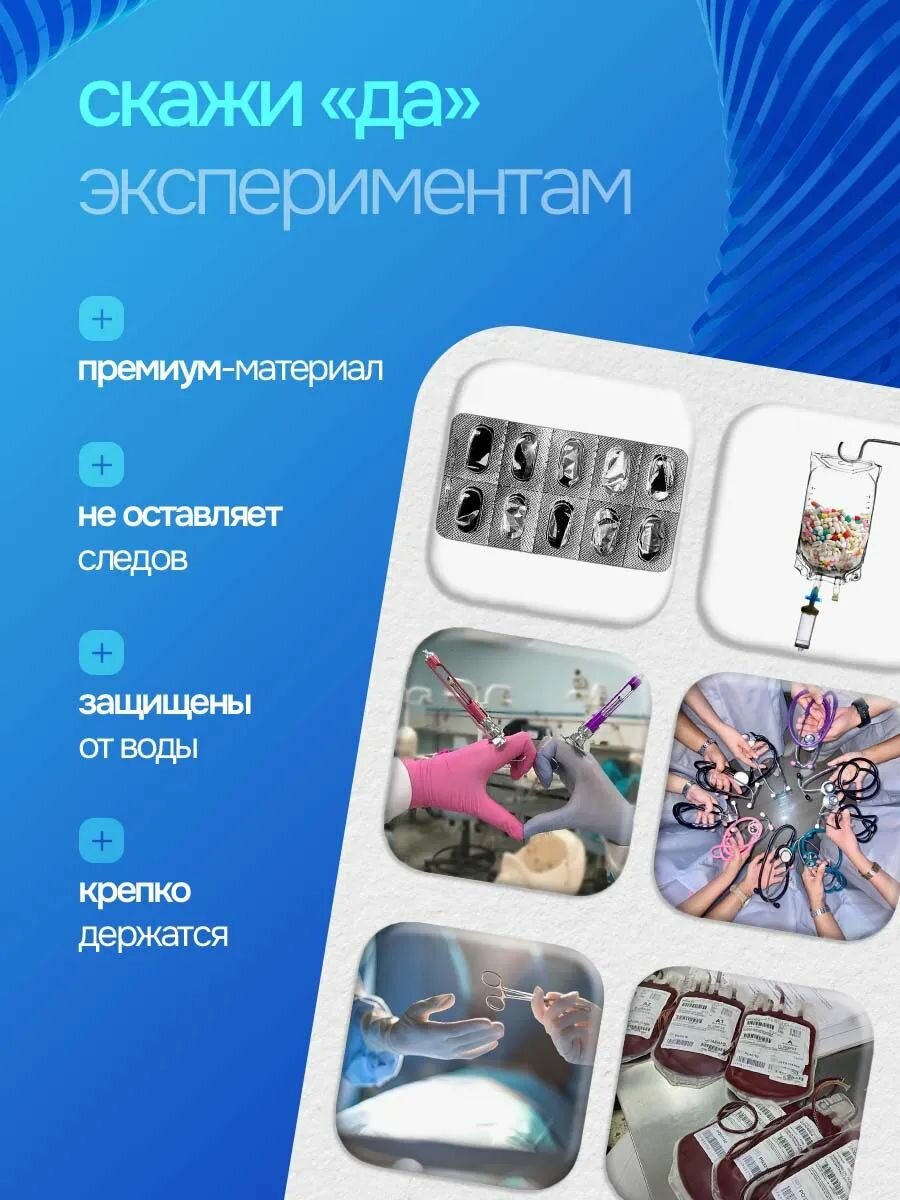 3D стикеры на телефон Доктор — фото 1