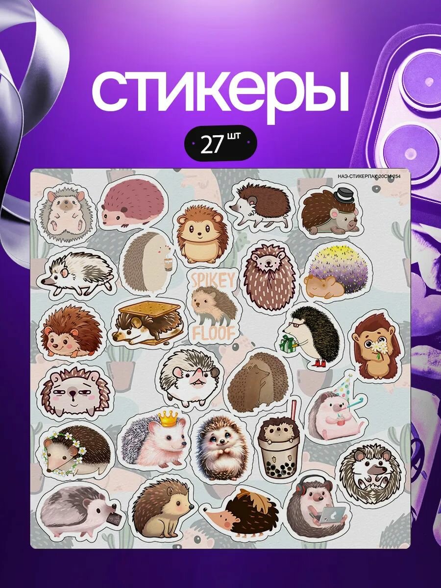 Наклейки на телефон ежик
