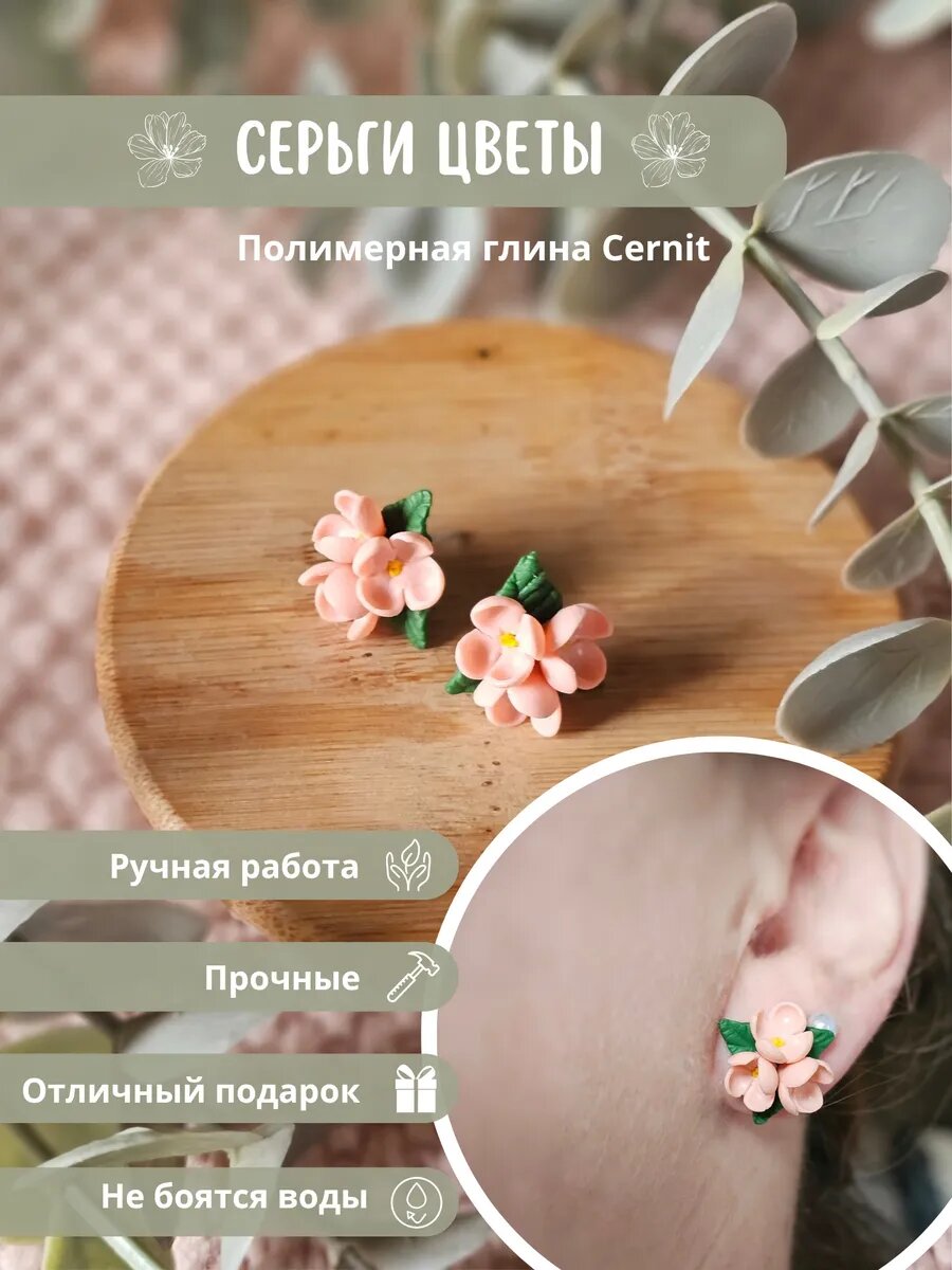 Серьги пусеты