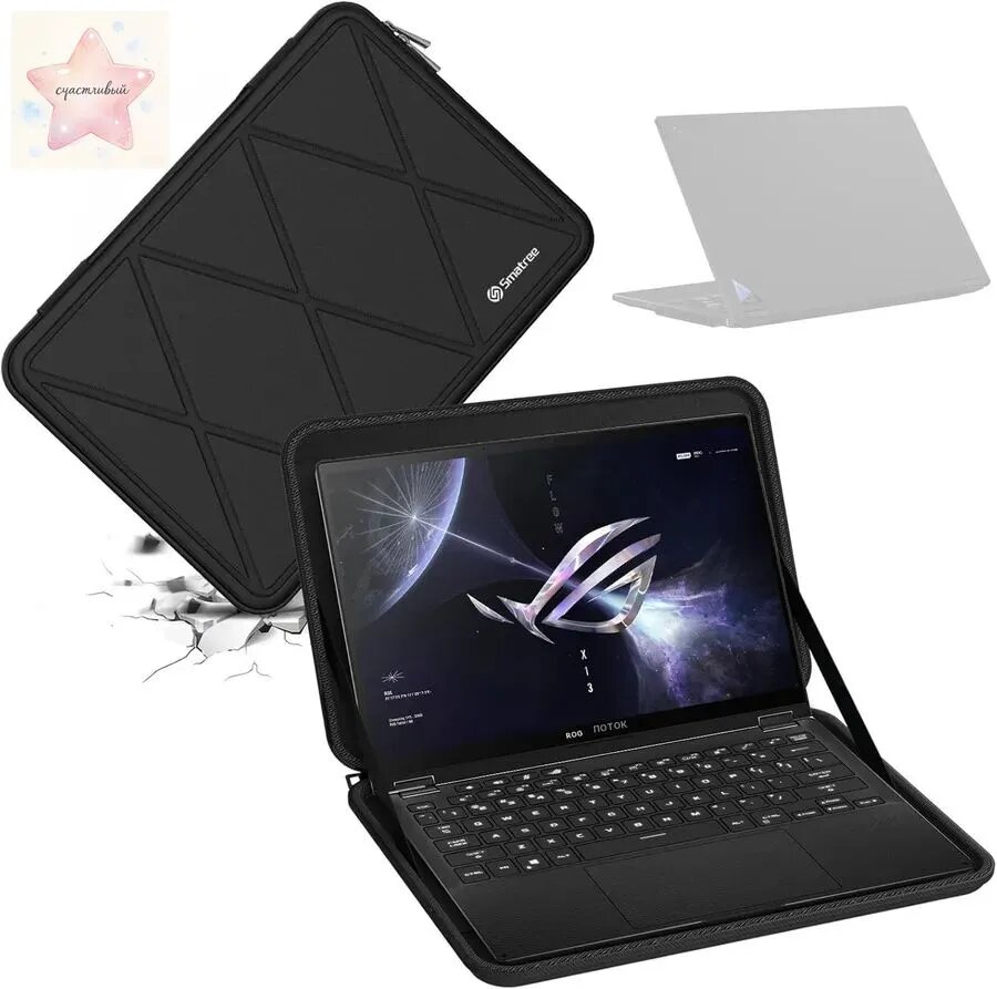 Корпус Hard EVA для ноутбука ASUS ROG Flow X1313.4 дюйма, водо- и удароустойчивый
