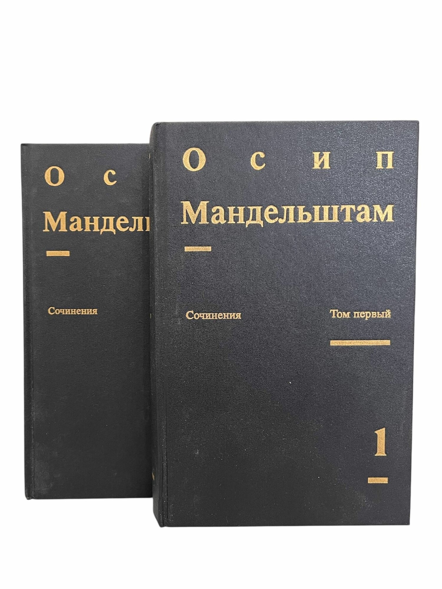 Осип Мандельштам. Сочинения в 2 томах (комплект из 2 книг). 1990. Твердый переплет. 1102 стр
