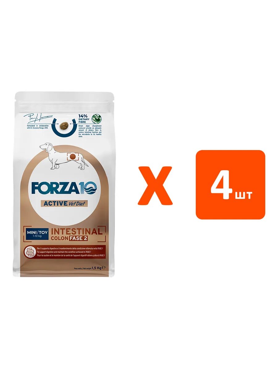 Корм сухой Forza10 Dog Active Vet Diet Intestinal Colon Fase 2 Active для собак маленьких пород с рыбой, 1,5 кг х 4 шт