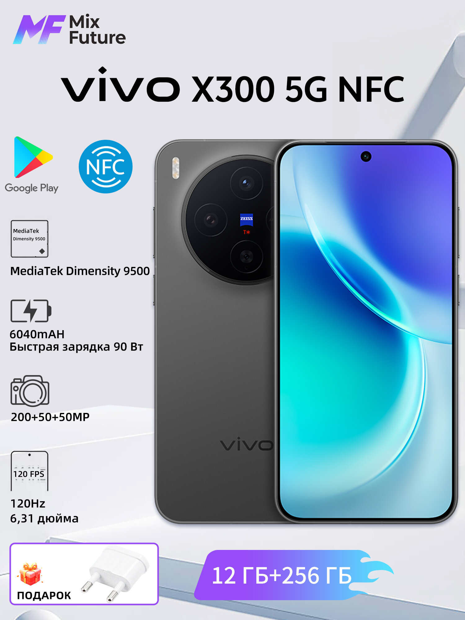Vivo Смартфон X300 CN 12/256 ГБ, Nano-SIM, черный