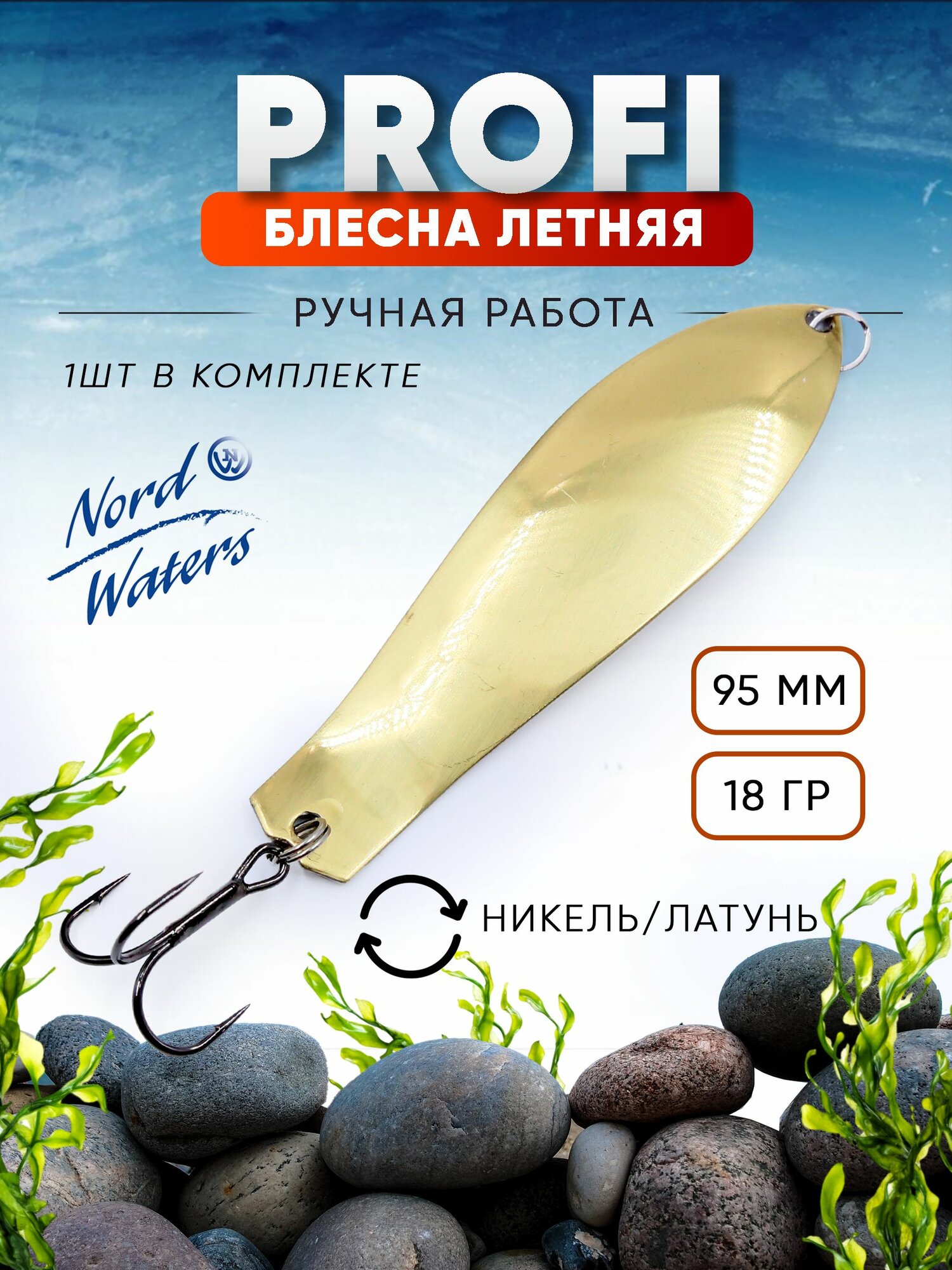 Блесна колебалка Профи 95 мм 18 гр двухцветная белый желтый PPR095018SG