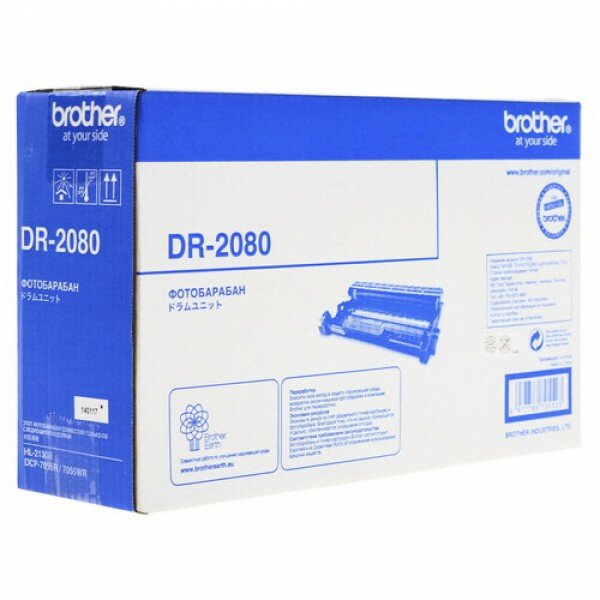 Brother DR-2080 фотобарабан оригинальный