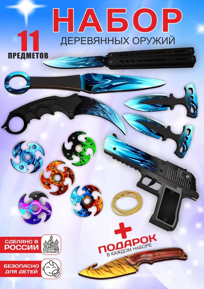Набор деревянного игрушечного оружия 12 фиолетовый