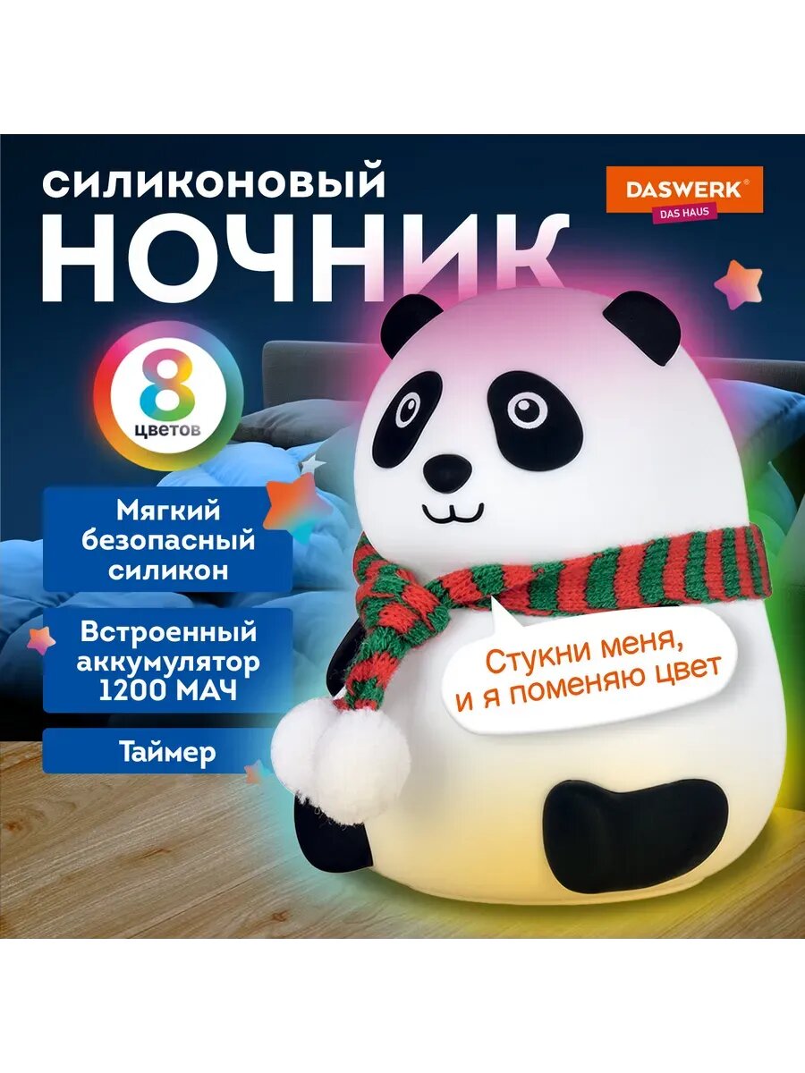 Ночник силиконовый LED "Панда Новогодний", таймер, USB