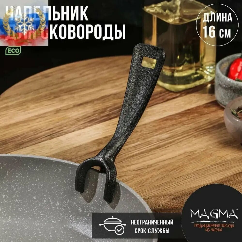 Ручка ухват для посуды, 1 шт