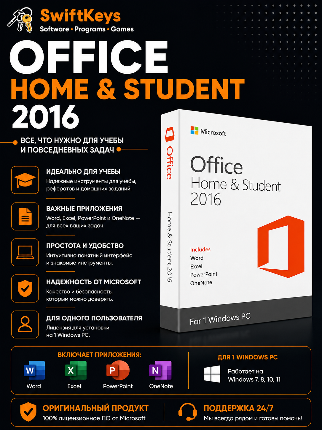 Microsoft Office Home and Student 2016, для Windows, Онлайн доставка