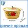 Миска арбуз, 1 шт
