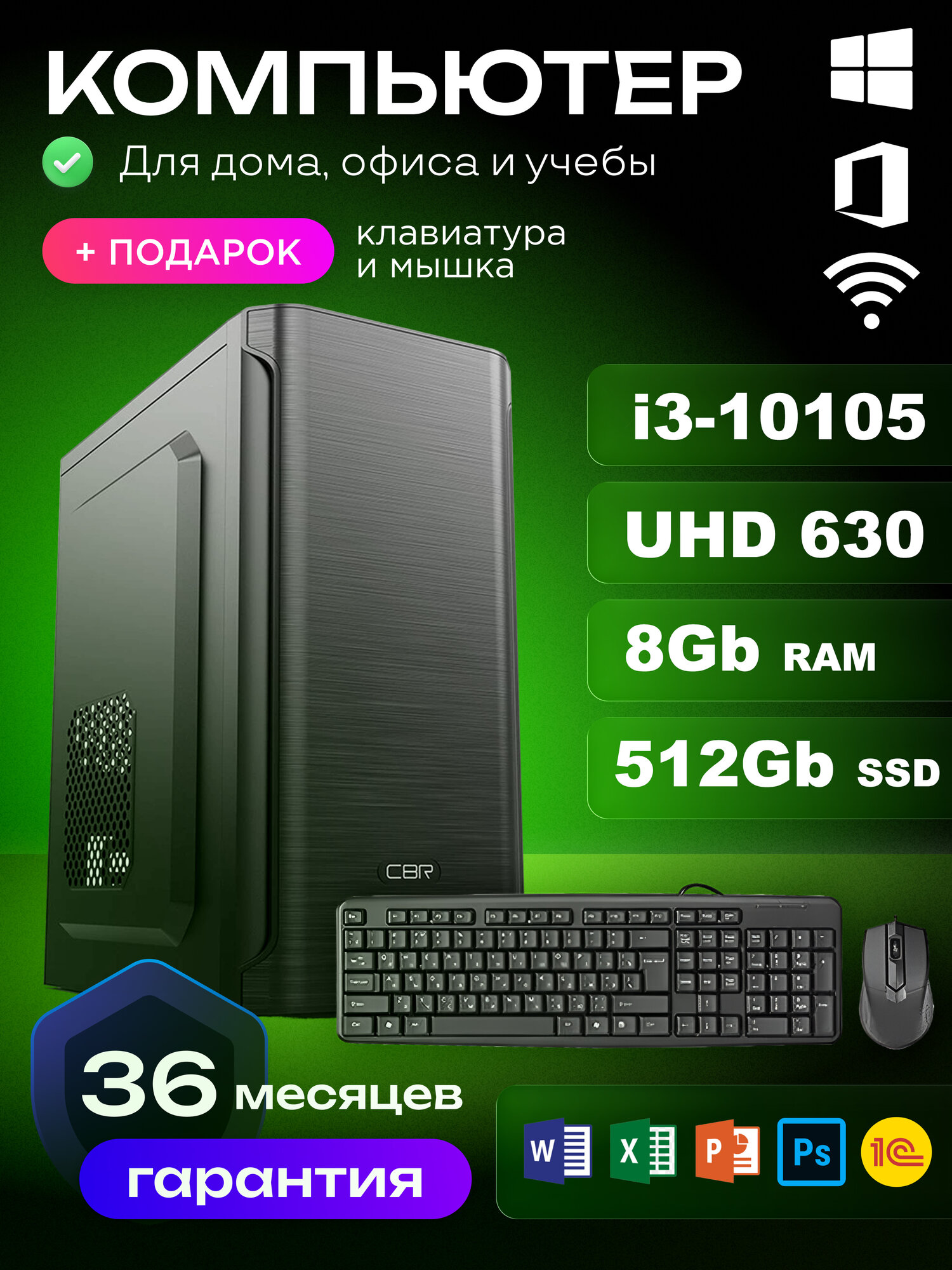 Компьютер Riwer HmPRO 3922 (i3-10105, 8 Гб, 512 Гб SSD, UHD 630, 400 Вт, MX10)