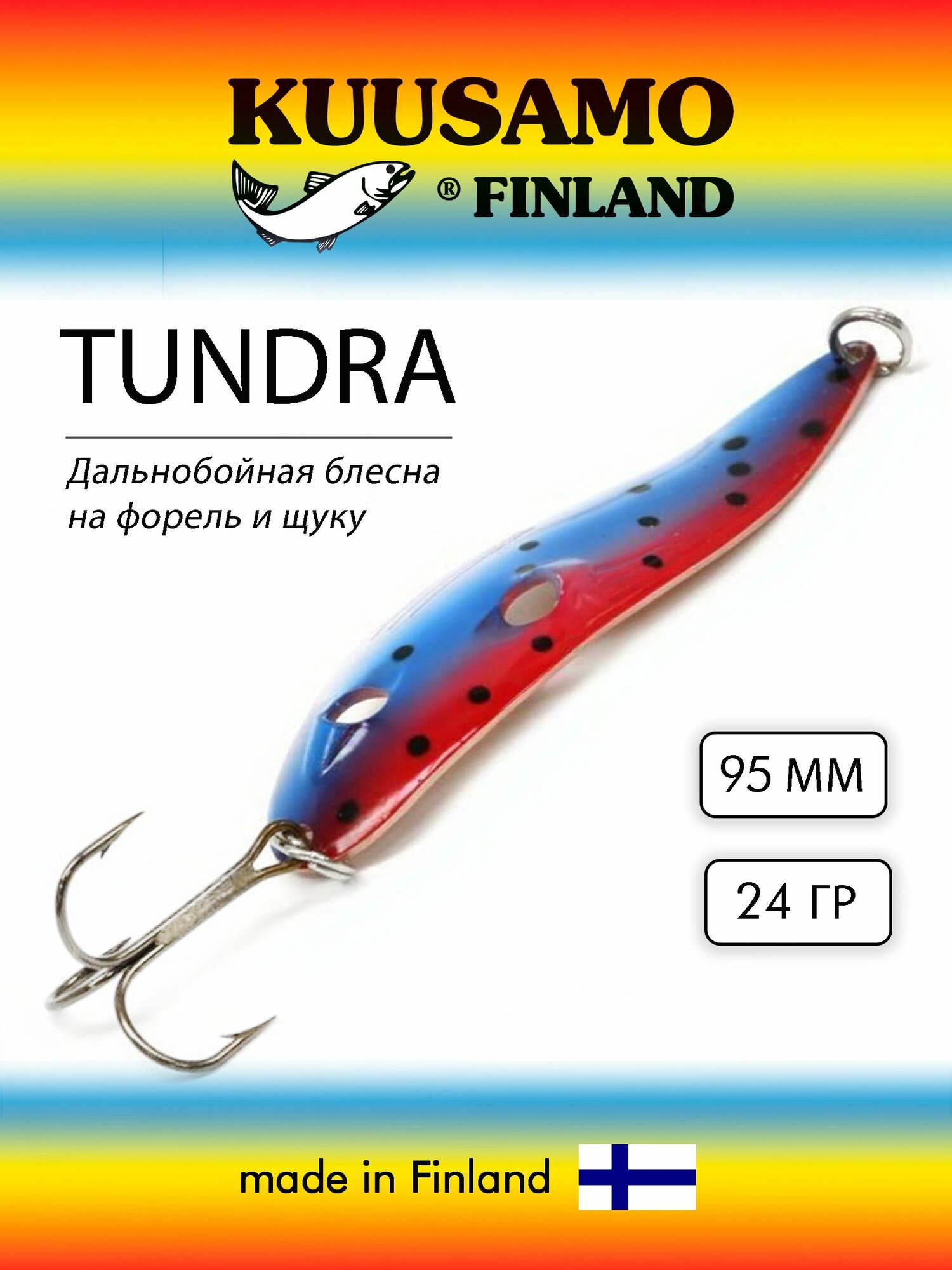 Блесна колеблющаяся (колебалка) Kuusamo Tundra 95мм, 24гр. BL/R/BLU/W-C