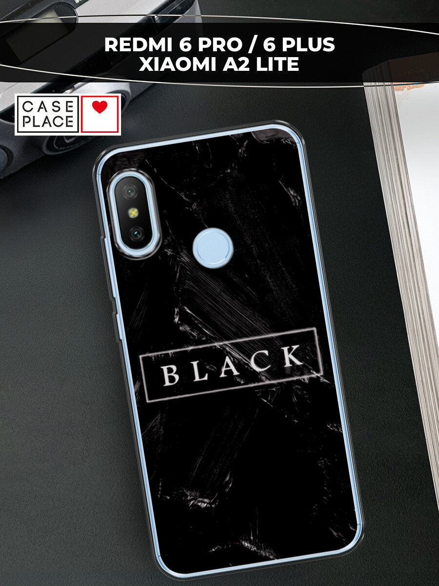 Чехол на Xiaomi Mi A2 Lite / Сяоми Ми А2 Лайт с принтом Black цвет