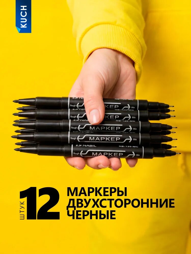Маркер Спиртовой, толщина: 1.5 мм, 12 шт. для скетчинга, для флипчарта