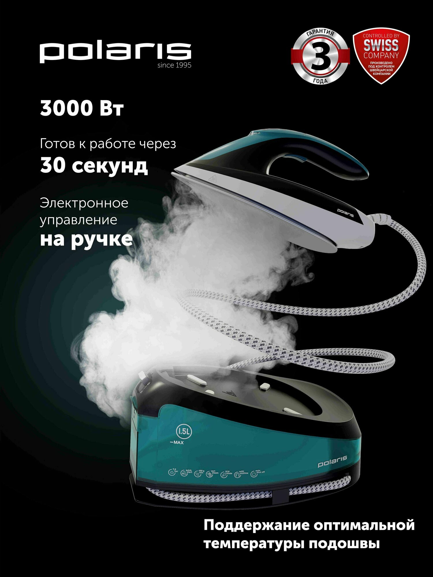 Polaris PSS 7510K Парогенератор, 1,5 л, зеленый