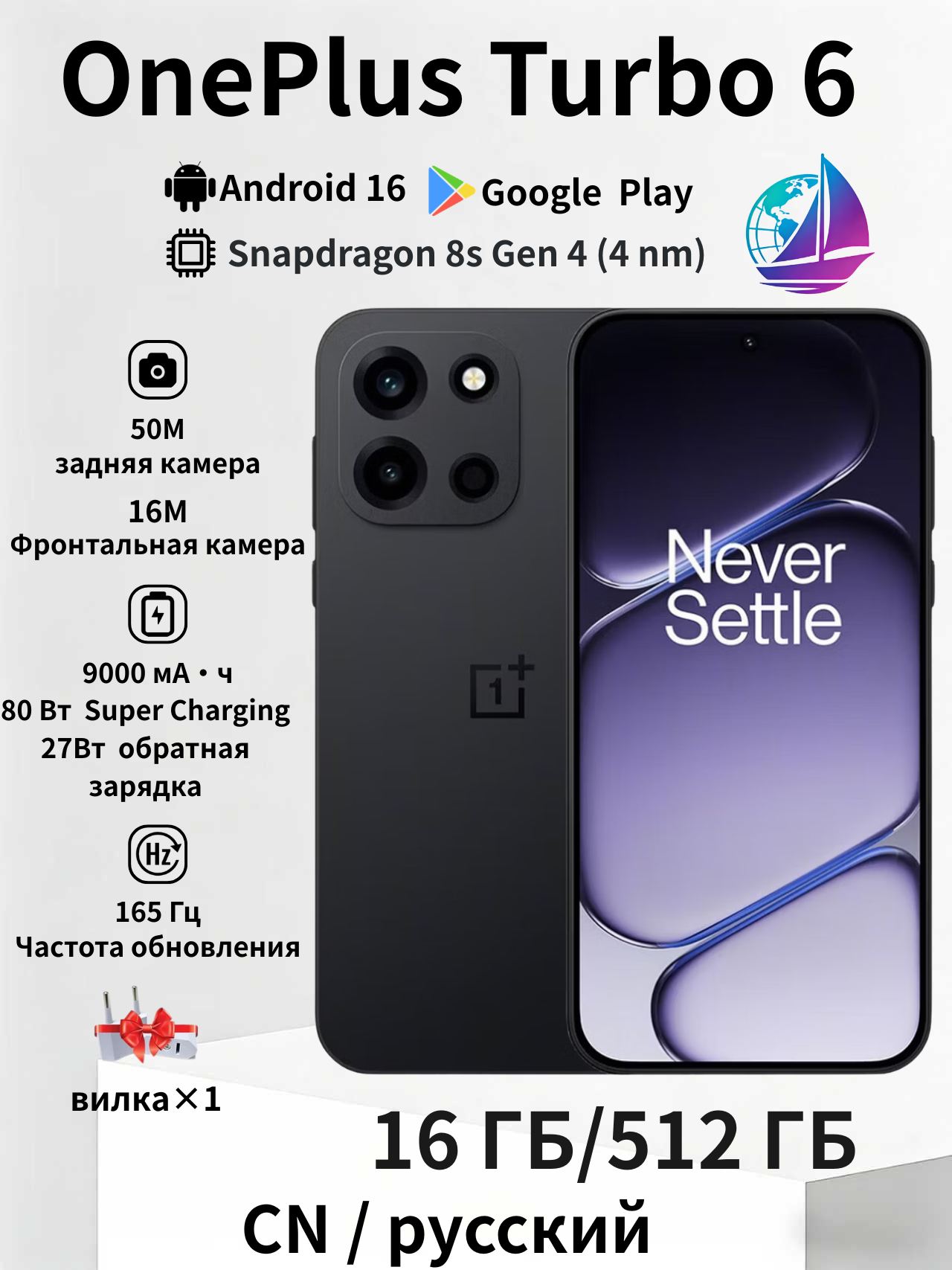 OnePlus Turbo 6, 16/512ГБ, Snapdragon 8s Gen 4,9000мАч SUPERVOOC 80Вт 50Мп основная камера 144Гц CN