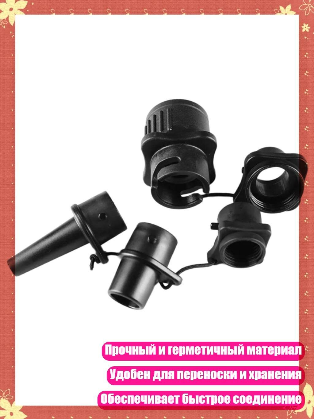 Адаптер для воздушных клапанов надувных лодок
