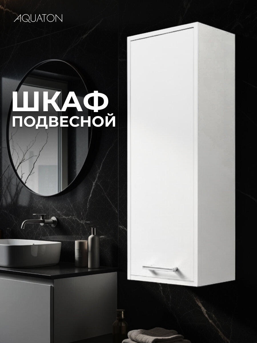 Шкаф распашной Мерида 1 створка