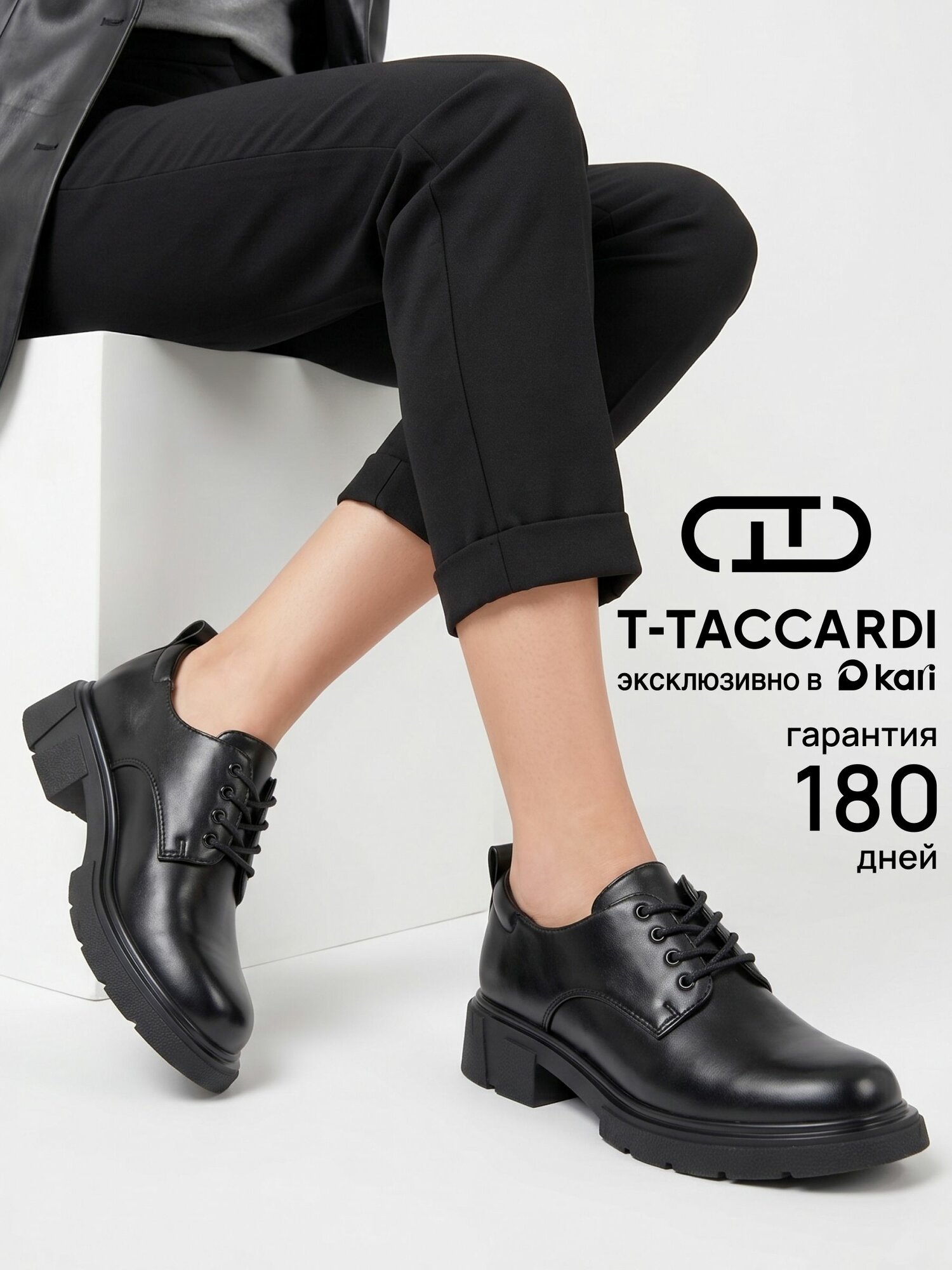 Полуботинки