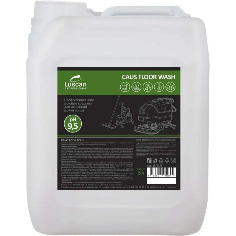 Профхим д/машин мойки щел конц д/полов Luscan Prof/Caus Floor Wash, 5л, 1677279