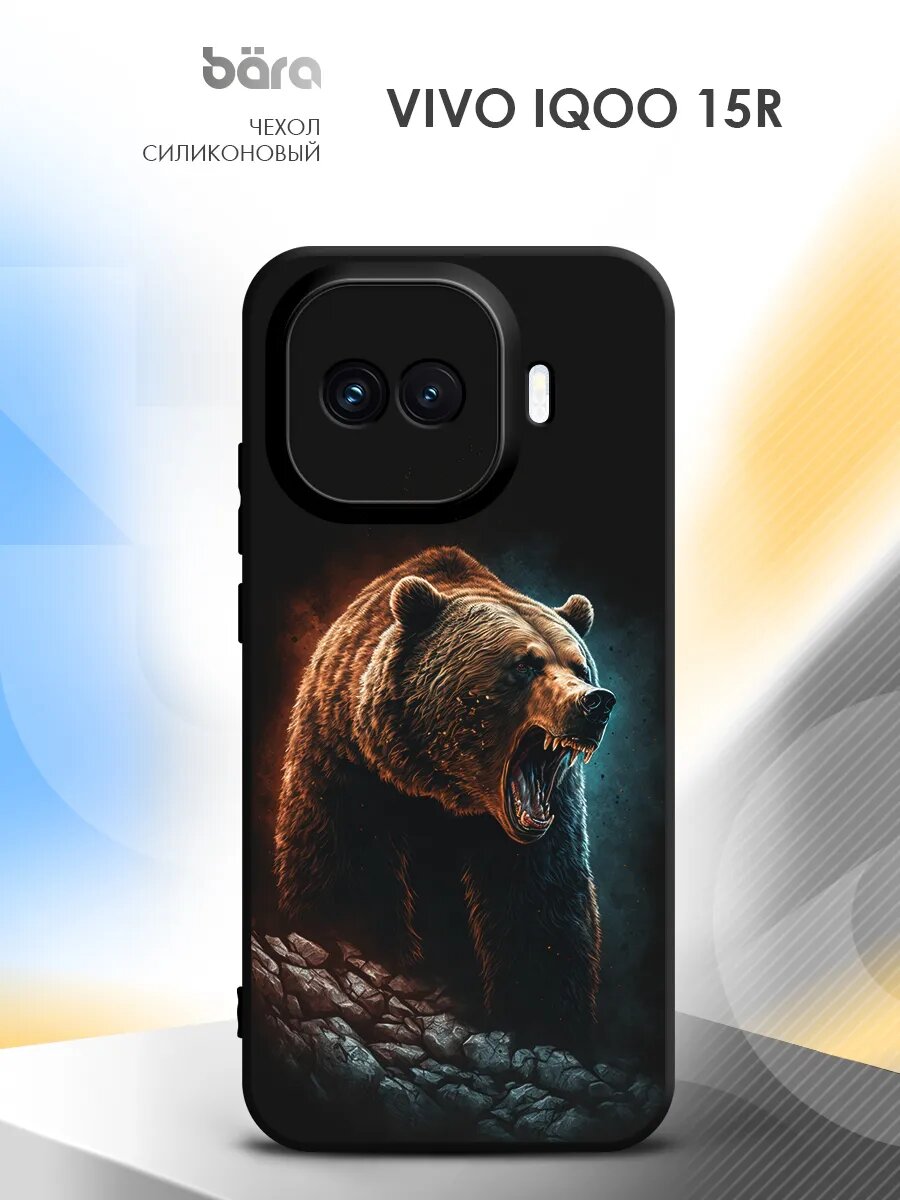 Чехол на Vivo iQOO 15R, Виво Айкью 15Р, силиконовый, черный с картинкой