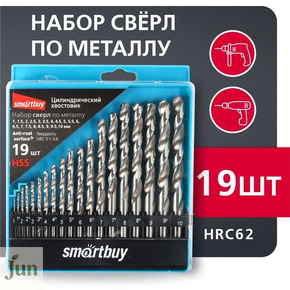 Набор Smartbuy 19 сверл по металлу, D от 1 до 10 мм с шагом 0.5 мм, до HRC62, кейс