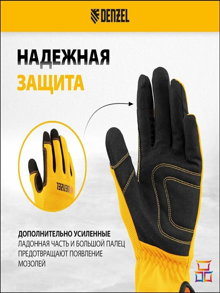 Перчатки защитные — фото 1